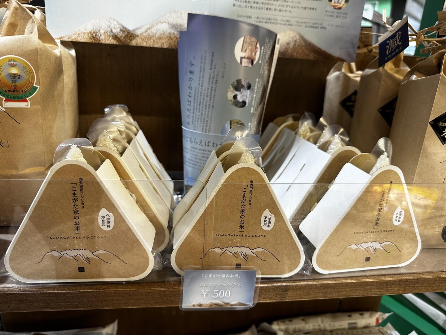 某ショップで南魚沼の駒形農園（DJ CO... / カツスケさんのモーメント | YAMAP / ヤマップ