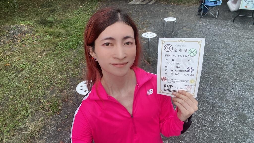 トレラン大会40km完走＠ジャングルぐるぐるMAX / Genkidさんの関八州見晴台の活動日記 | YAMAP / ヤマップ