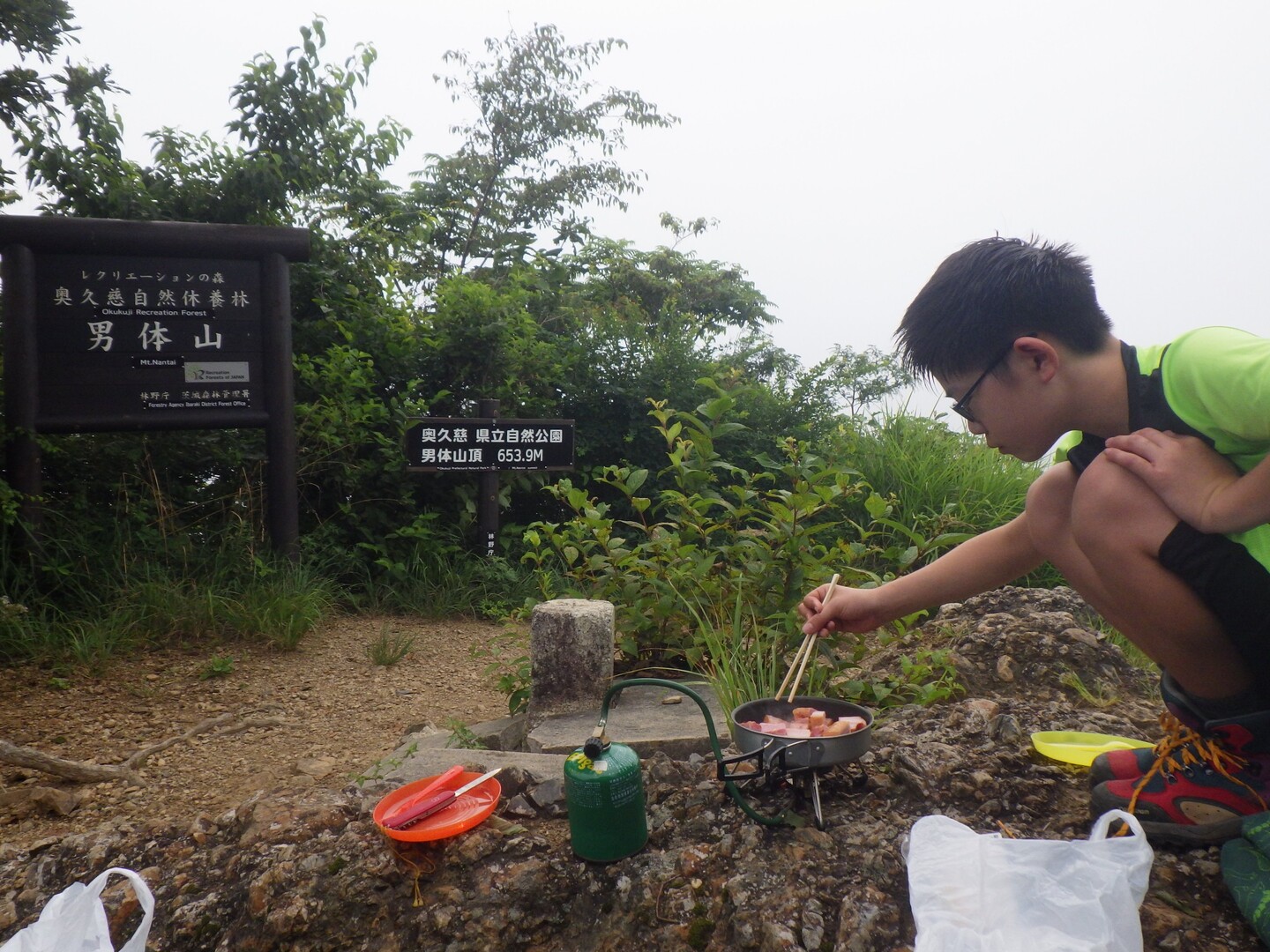 あの日、あの山(奥久慈男体山 2020.... / RYUICHIさんのモーメント | YAMAP / ヤマップ