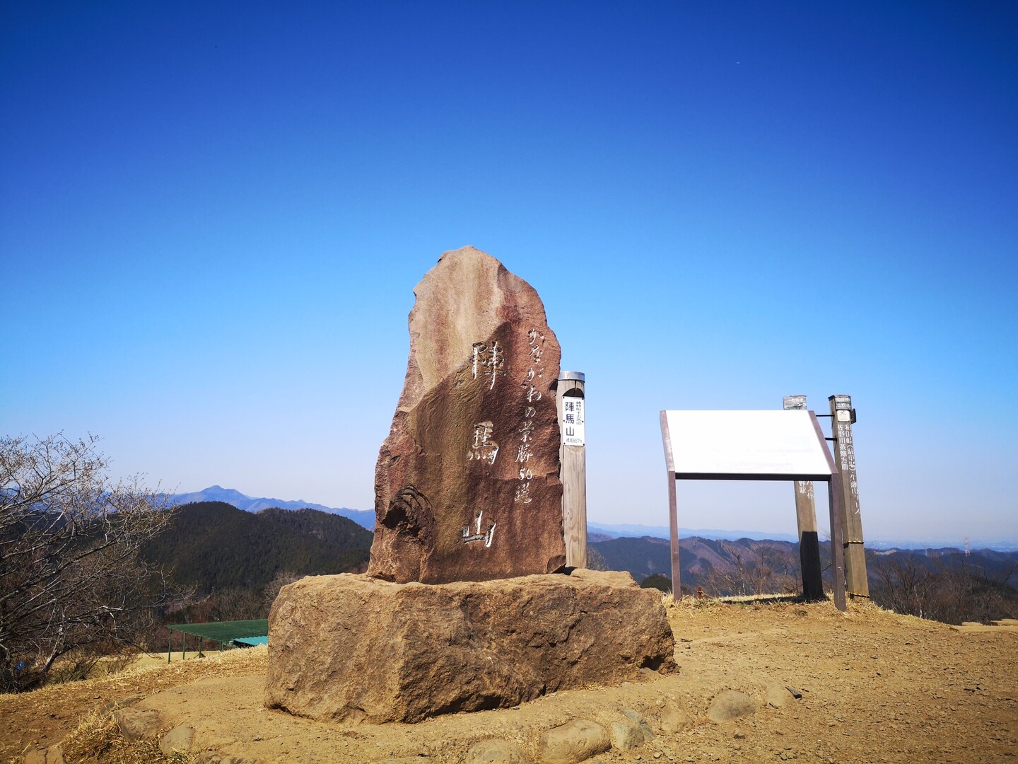 足ならし第二弾🔰 陣馬山 / ke_kunさんの高尾山・陣馬山・景信山の活動データ | YAMAP / ヤマップ