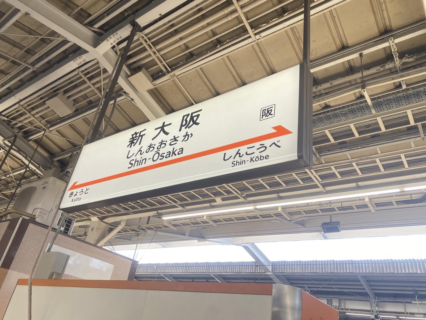 新大阪に到着です😊 これから天王寺に向... / tomさんのモーメント | YAMAP / ヤマップ