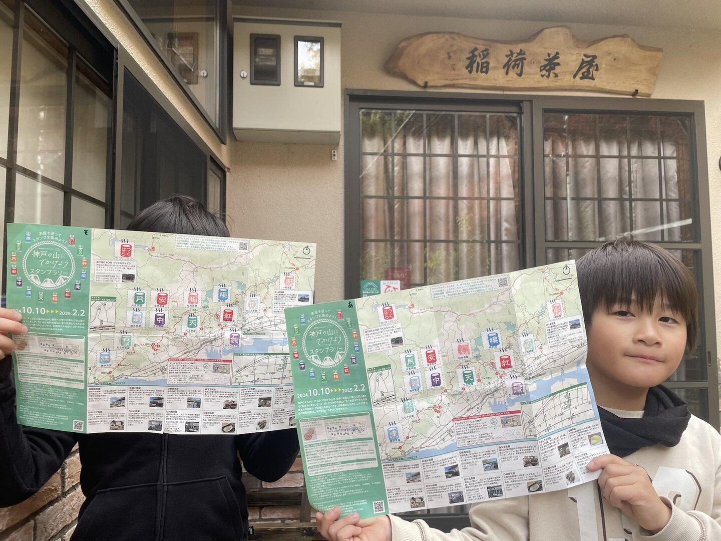 子供達のスタンプラリー 残りを1日で終... / kaoriさんのモーメント | YAMAP / ヤマップ