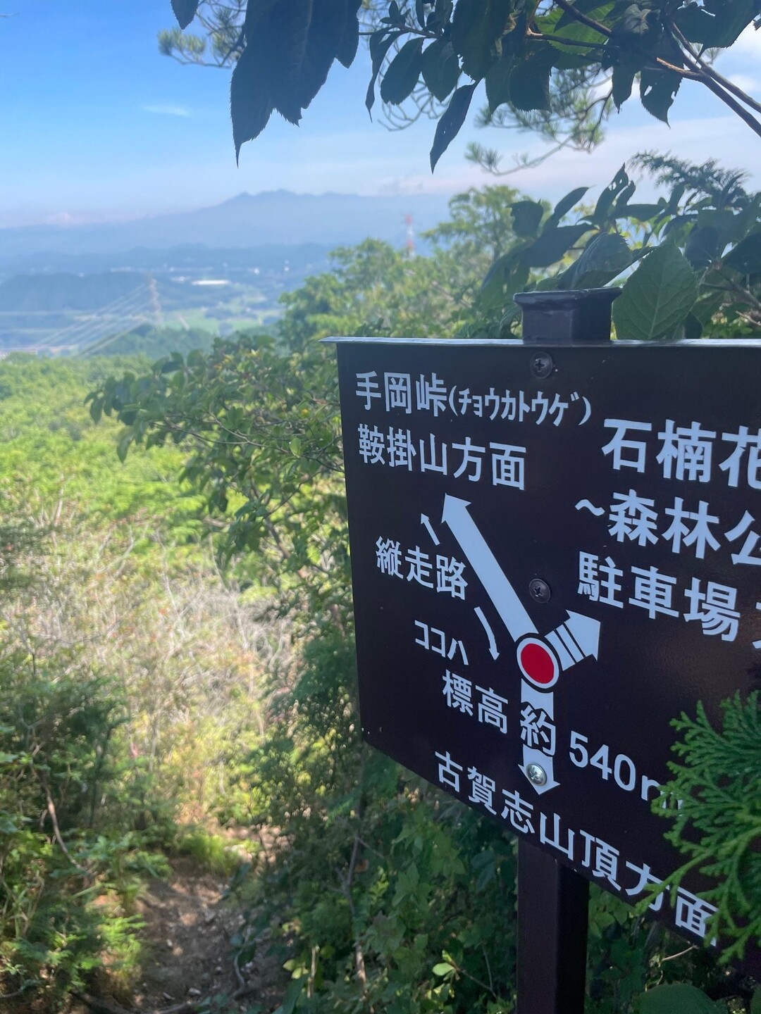 540P・長倉山 / ぴろさんの古賀志山・赤岩山・鞍掛山・男抱山・半蔵山の活動データ | YAMAP / ヤマップ