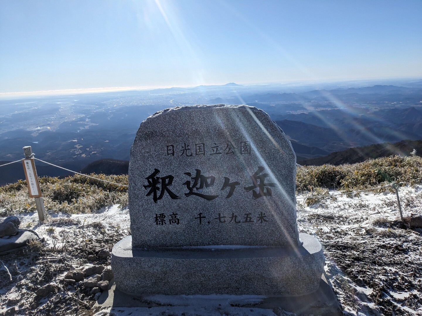 釈迦ヶ岳(高原山) / KAIさんの高原山・釈迦ヶ岳・鶏頂山の活動データ | YAMAP / ヤマップ