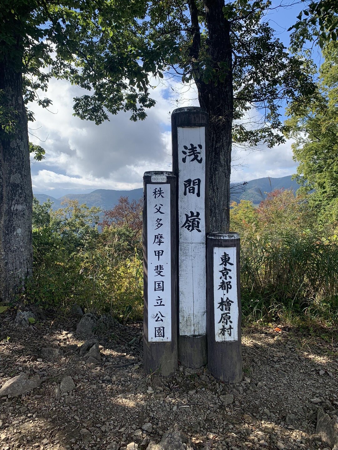 松生山・浅間嶺・御林山 / 浅間尾根縦走 _笹平BS in / via 鞘口峠 / 数馬の湯 out / Jumpeiさんの浅間嶺・松生山の活動データ | YAMAP / ヤマップ