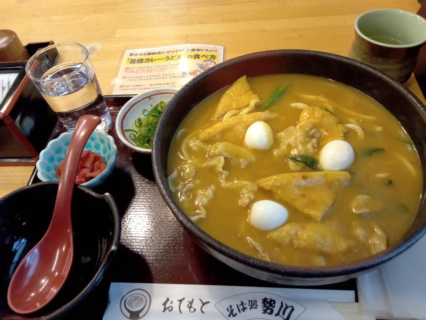 豊橋の瀬川本店に行きました。 豊橋カレー... / arakawa🌊さんのモーメント | YAMAP / ヤマップ