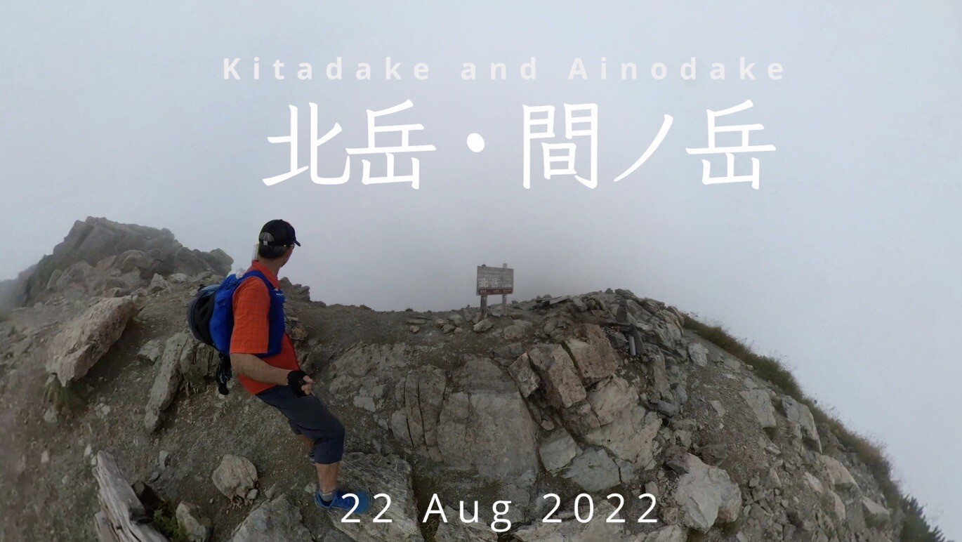 再開、2022年、百名山の頂をゲット ... / Bii&Guunさんのモーメント | YAMAP / ヤマップ