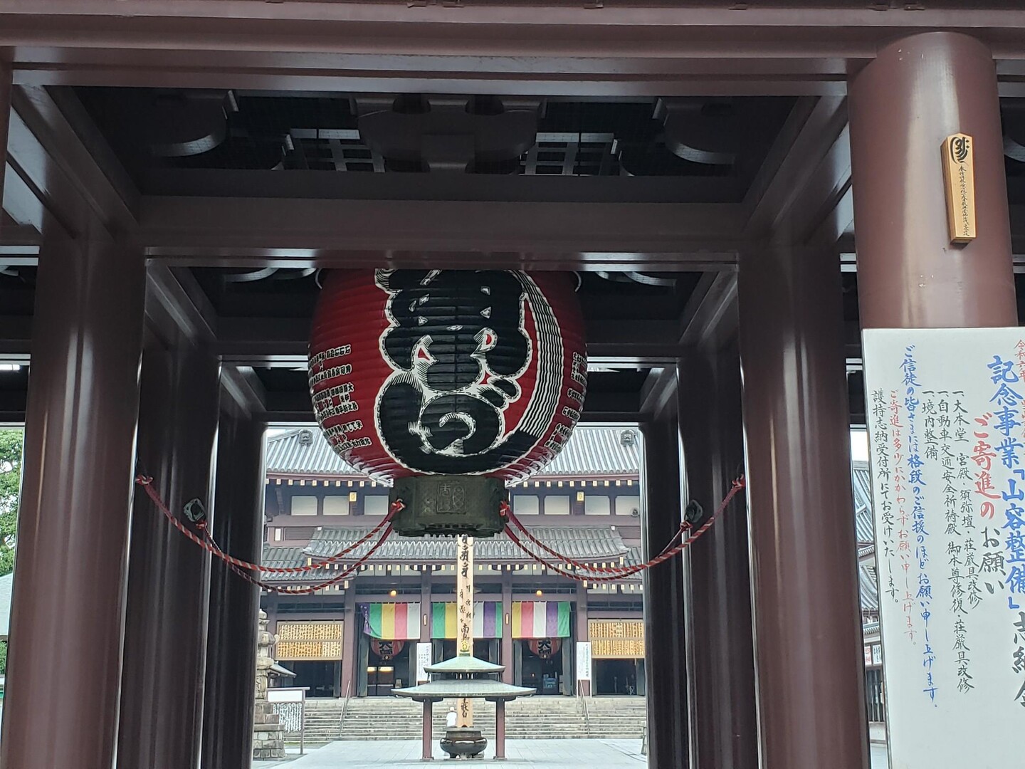 早朝の川崎大師 既に護摩行始まってました... / Kichyさんのモーメント | YAMAP / ヤマップ