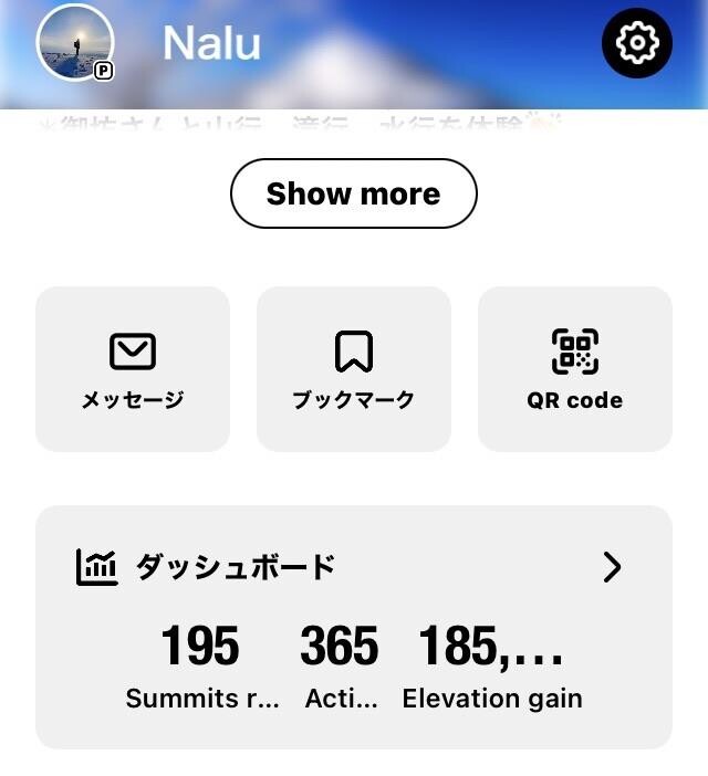 昨日で、 1つの目標だった活動日が365... / Naluさんのモーメント | YAMAP / ヤマップ
