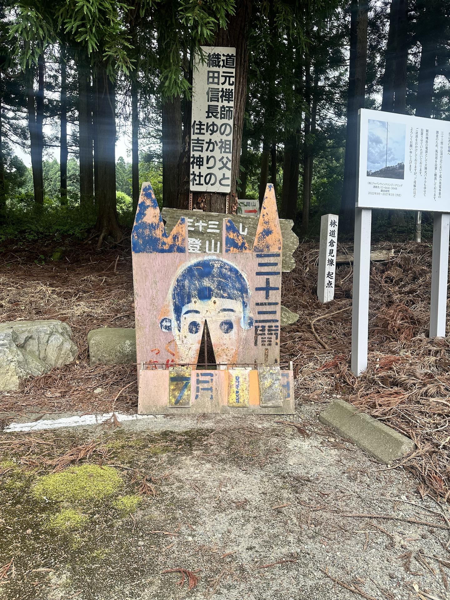 いろいろあるで・三十三間山 / naossanさんの三十三間山・三重嶽・武奈ヶ嶽の活動データ | YAMAP / ヤマップ