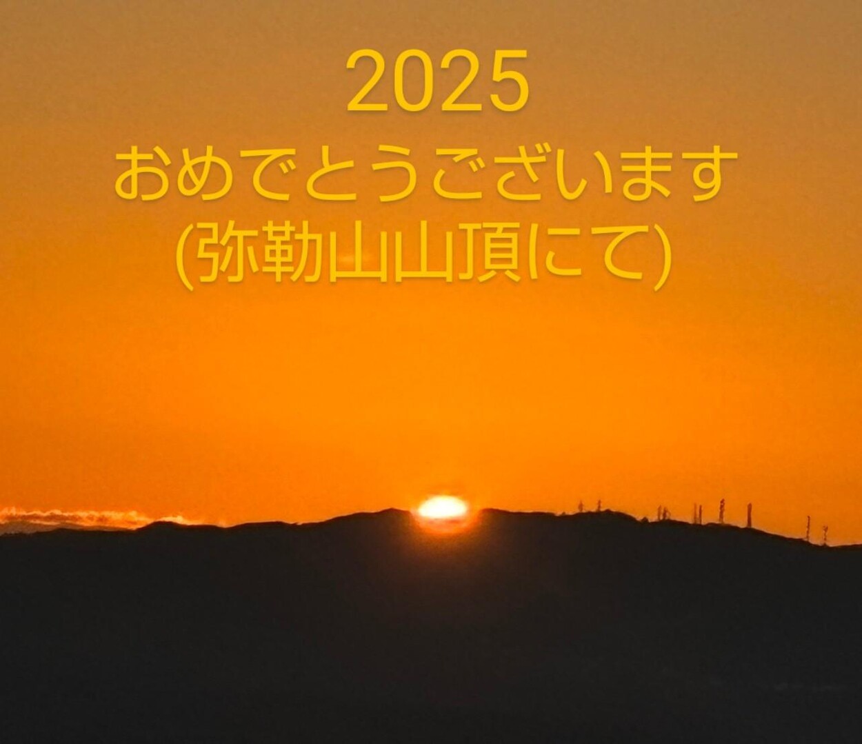 三国山からの初日の出🆕🌄 2025... / Kazz1950さんのモーメント | YAMAP / ヤマップ