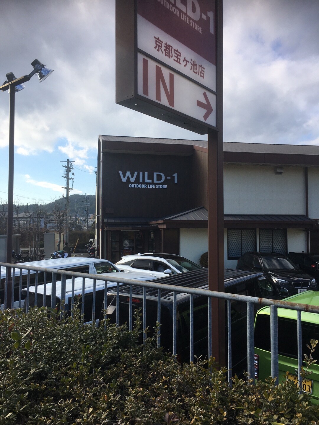 京都市左京区岩倉にある『WILD-1』に... / tomoさんのモーメント | YAMAP / ヤマップ
