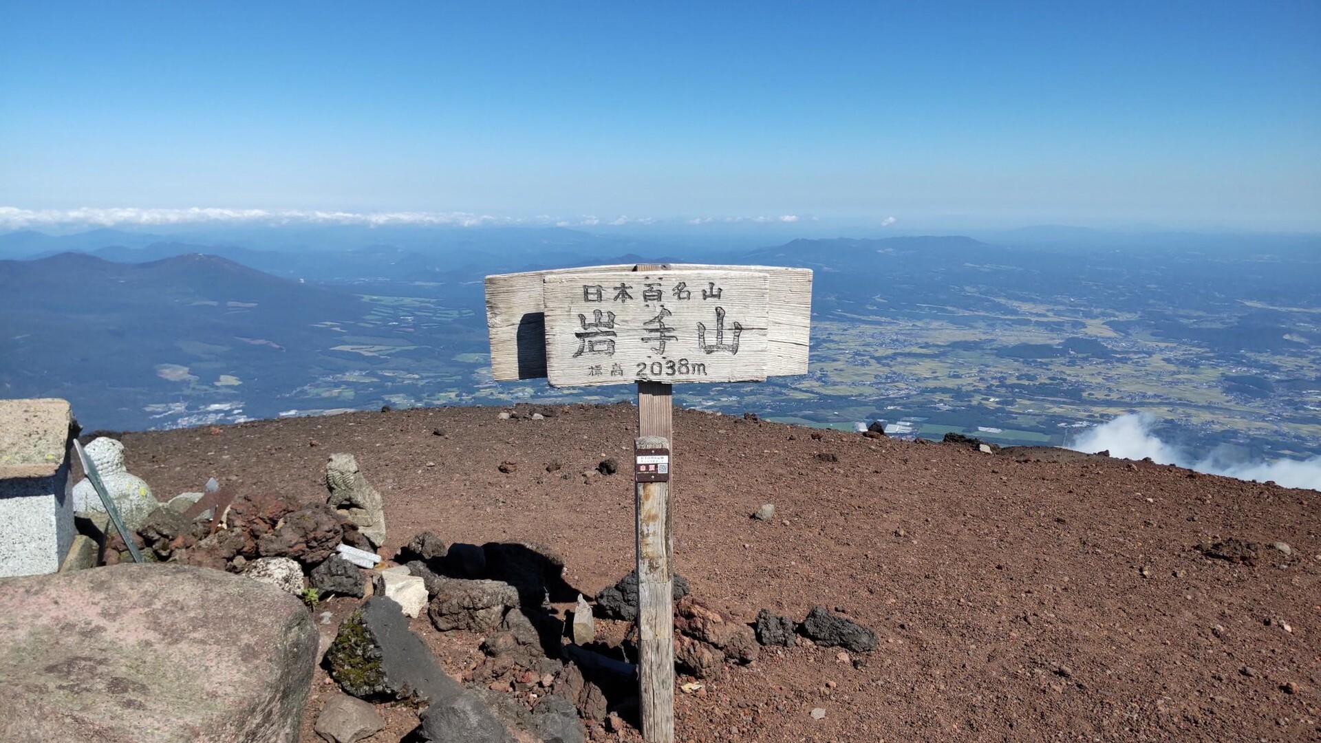 岩手山 / kawaさんの岩手山・黒倉山・鞍掛山の活動データ | YAMAP / ヤマップ