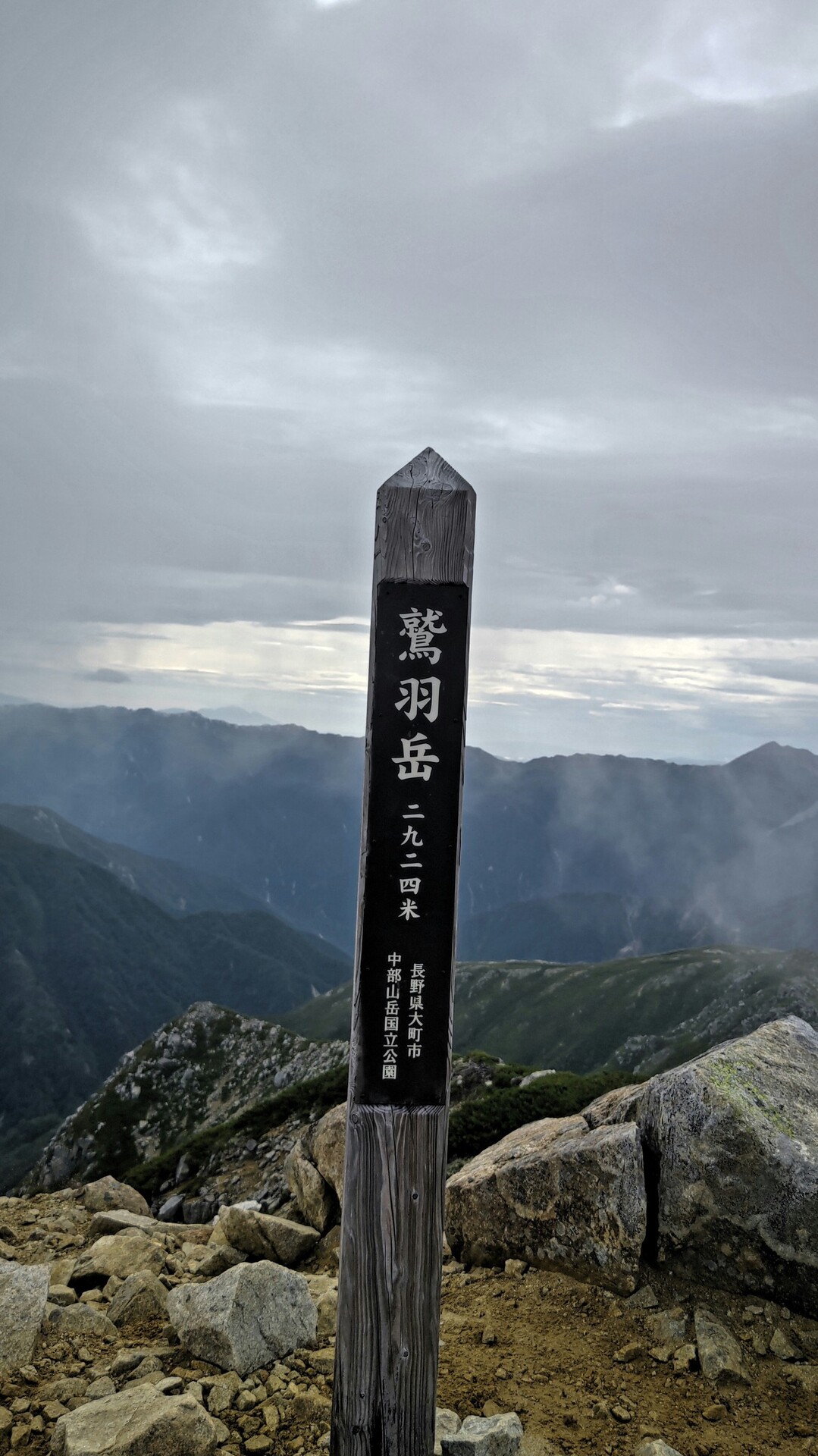 鷲羽岳日帰り縦走・ピストン（新穂高駅から）～双六岳・丸山・三俣蓮華岳・鷲羽岳～ / DSIさんの槍ヶ岳・穂高岳・上高地の活動データ | YAMAP / ヤマップ