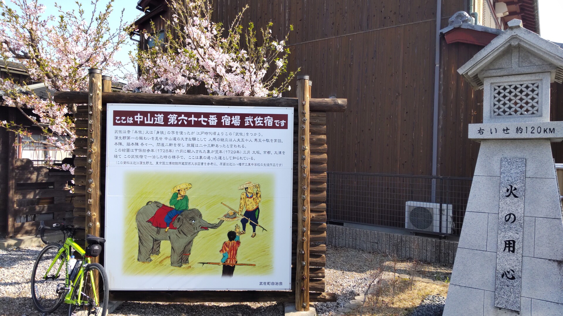 中山道サイクリング② 守山宿～鳥居本宿 / GeorgeKazuさんの雪野山・布施山・瓶割山の活動データ | YAMAP / ヤマップ