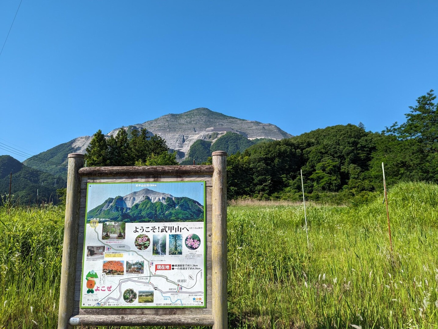 武甲山ヤマノススメ / Cyanさんの武甲山・伊豆ヶ岳・小持山の活動データ | YAMAP / ヤマップ