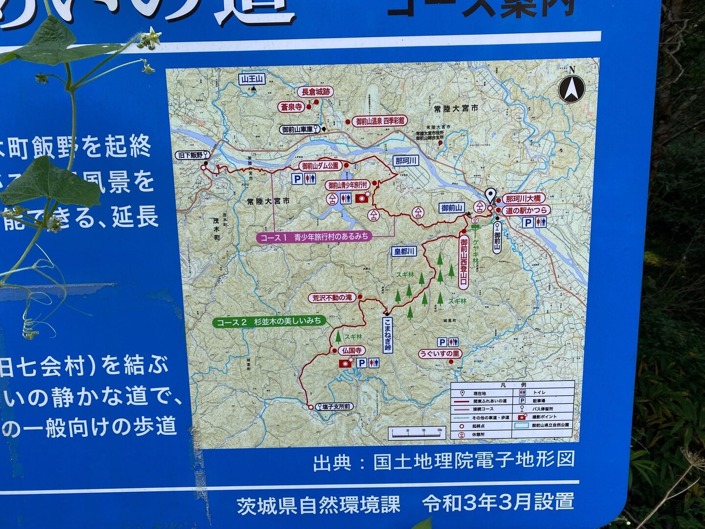 御前山・那珂川-2022-09-29 / Bull&Umiさんの焼森山・鶏足山の活動データ | YAMAP / ヤマップ