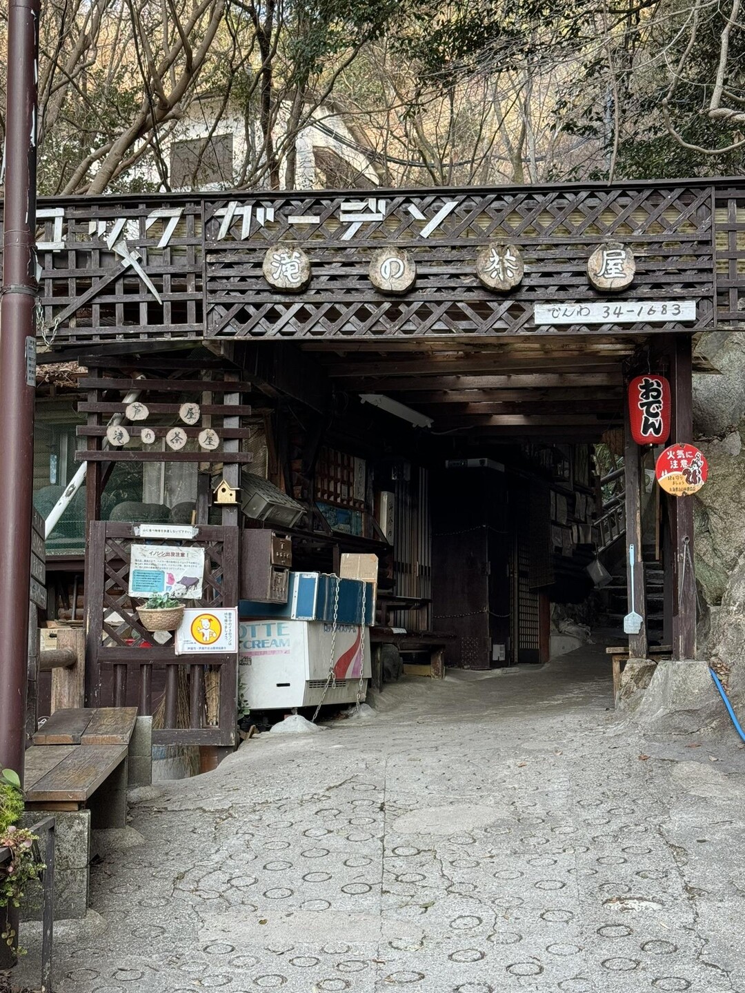 2024.03.16(土) 20:23 / シマさんのモーメント | YAMAP / ヤマップ