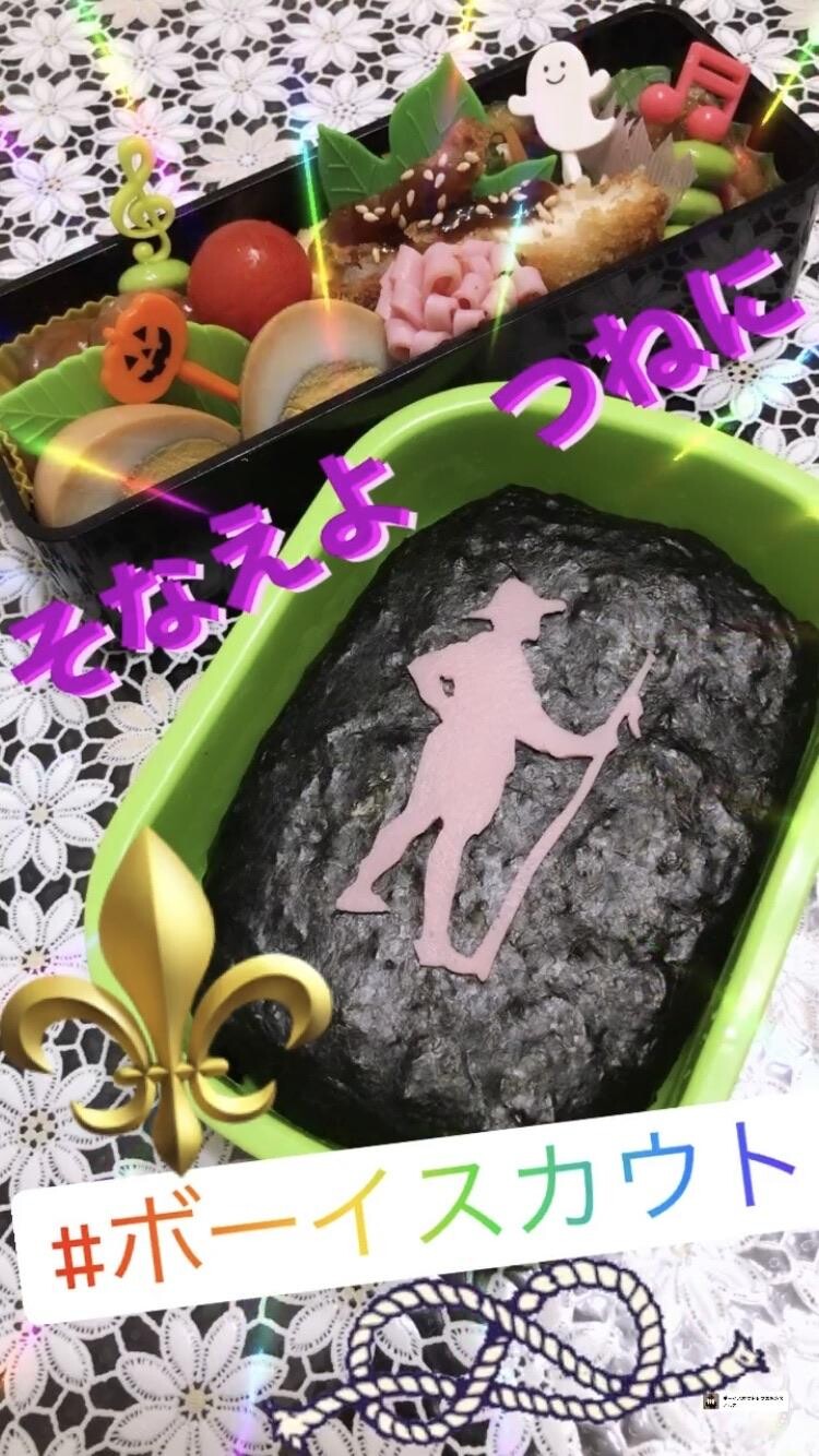 JK弁当 娘のお弁当💕今日はボーイ... / 💕love💕さんのモーメント | YAMAP / ヤマップ