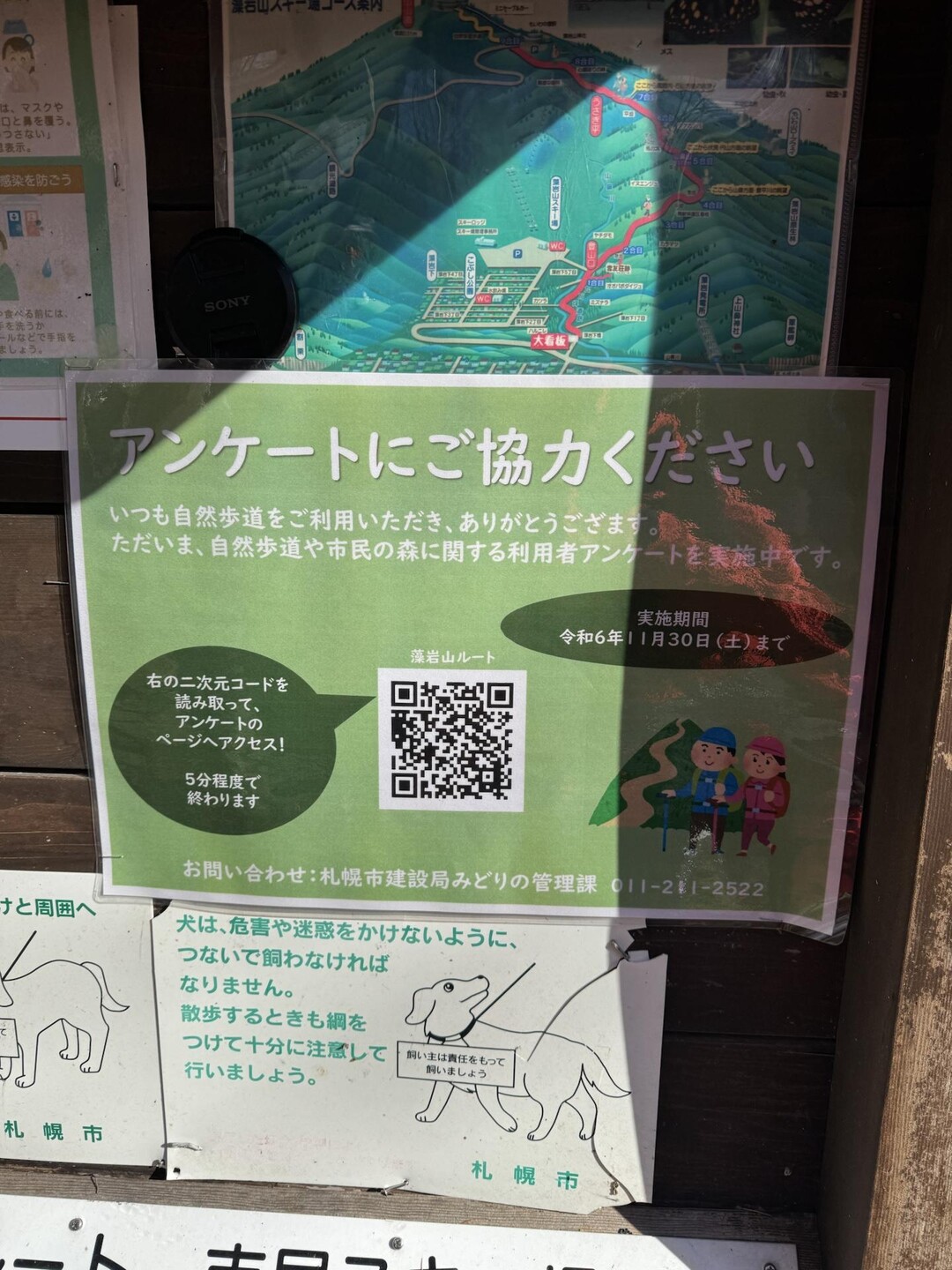 山鼻山・藻岩山 / ASAさんの藻岩山の活動データ | YAMAP / ヤマップ