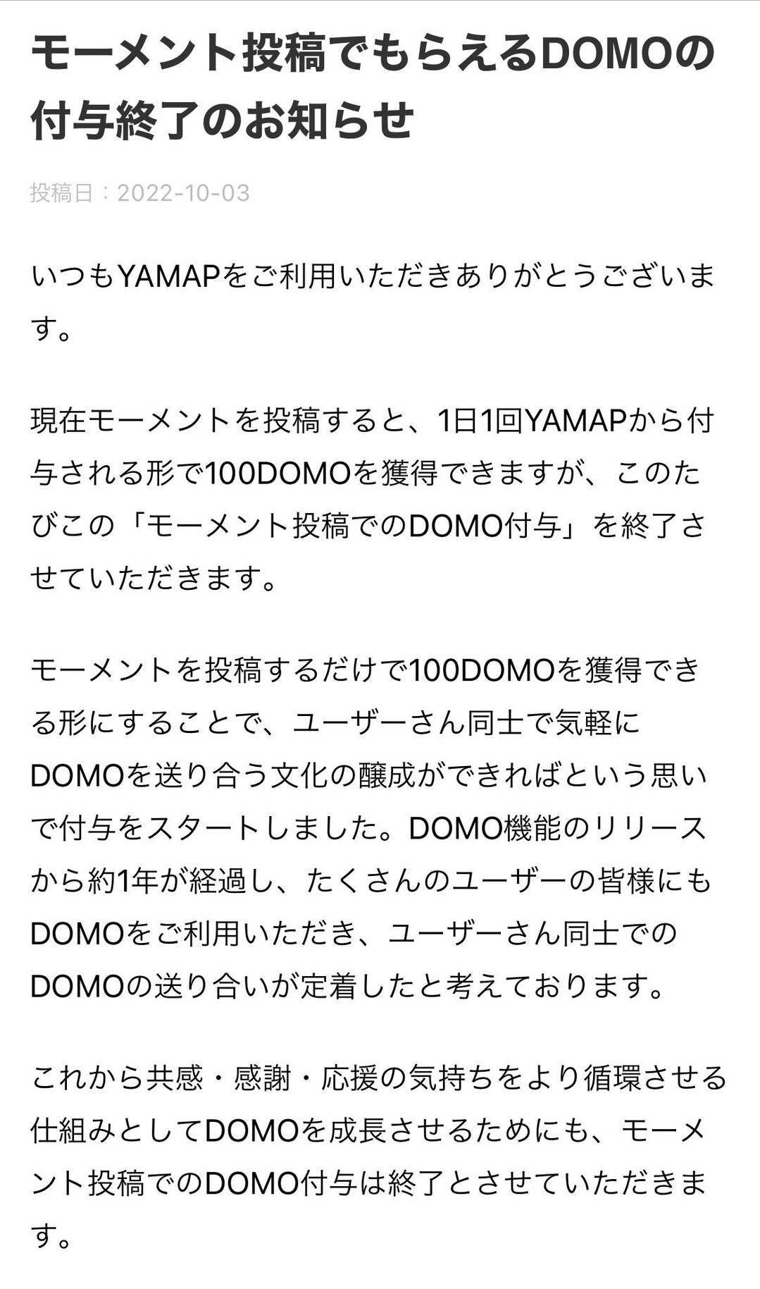 んまっ！けちんぼねえ🥺 / junnnnさんのモーメント | YAMAP / ヤマップ