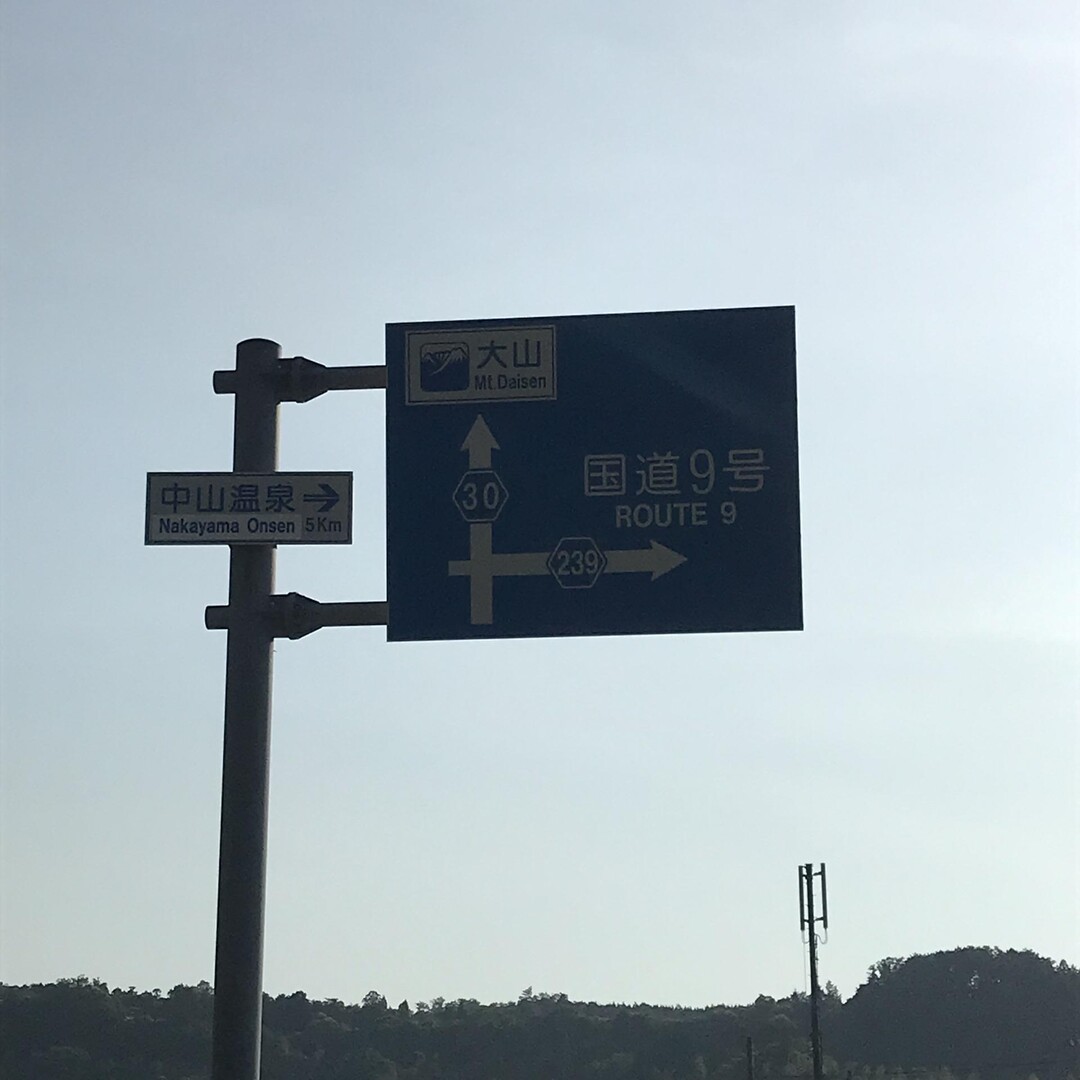 1,194.6 30.121🟰1,224.7km移動の果てKnockin' On Heaven's Door #大山day1,2 / 寝ても寝ても眠りたいさんの大山・甲ヶ山・野田ヶ山の活動日記 ...