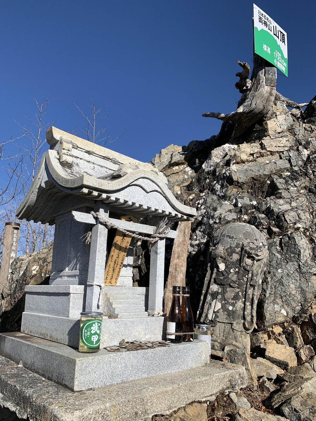 両神山 / KAZ-ZUNさんの両神山・諏訪山・二子山の活動データ | YAMAP / ヤマップ