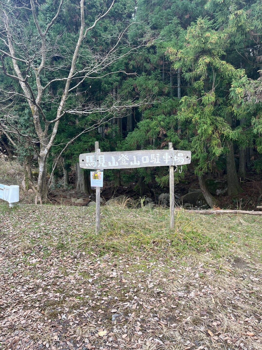 nekodakeさんの投稿したフィールドメモ | YAMAP / ヤマップ