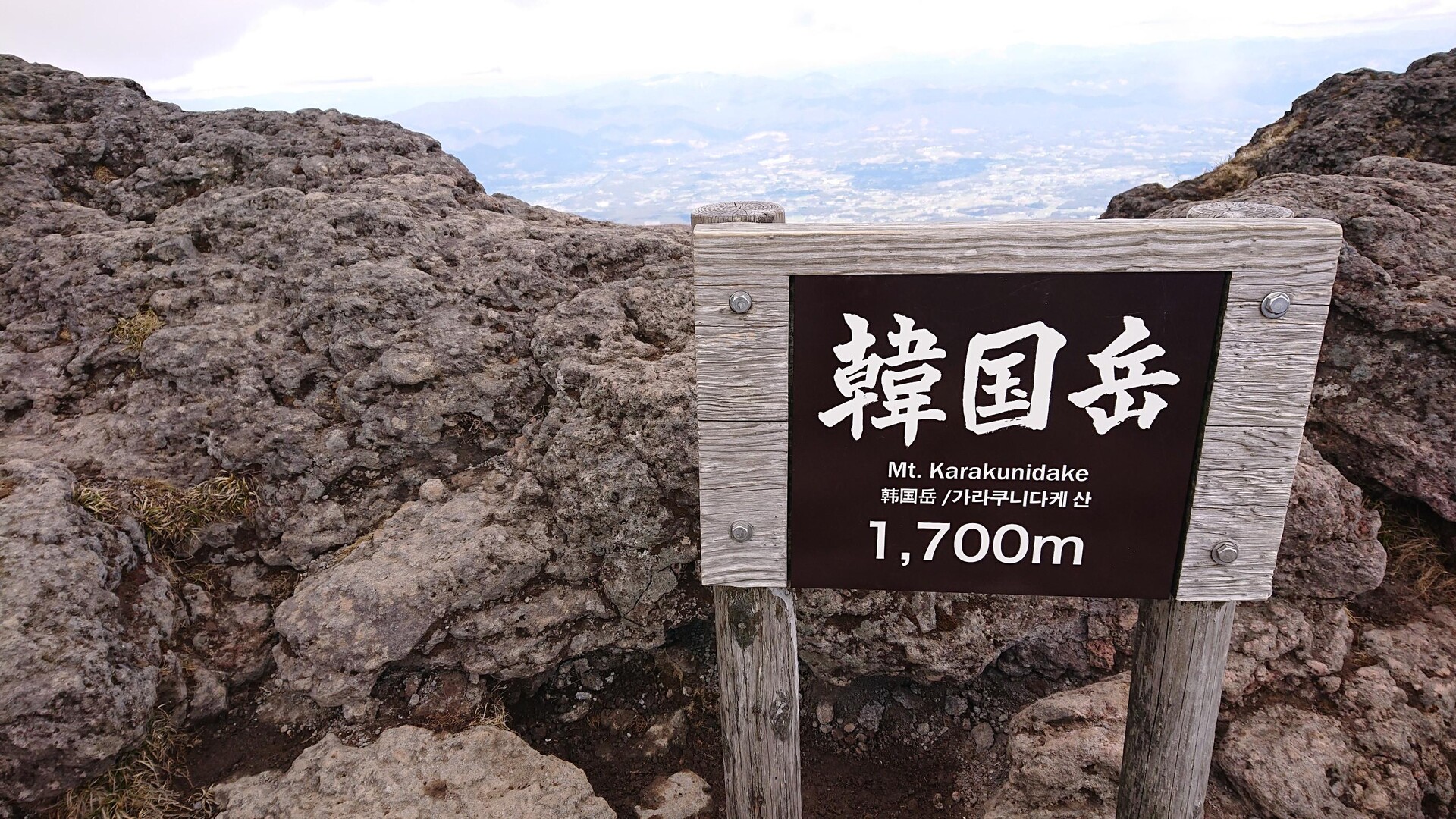 韓国岳（霧島山） / 霧島ロックさんの霧島山・韓国岳・高千穂峰・夷守岳・烏帽子岳の活動データ | YAMAP / ヤマップ