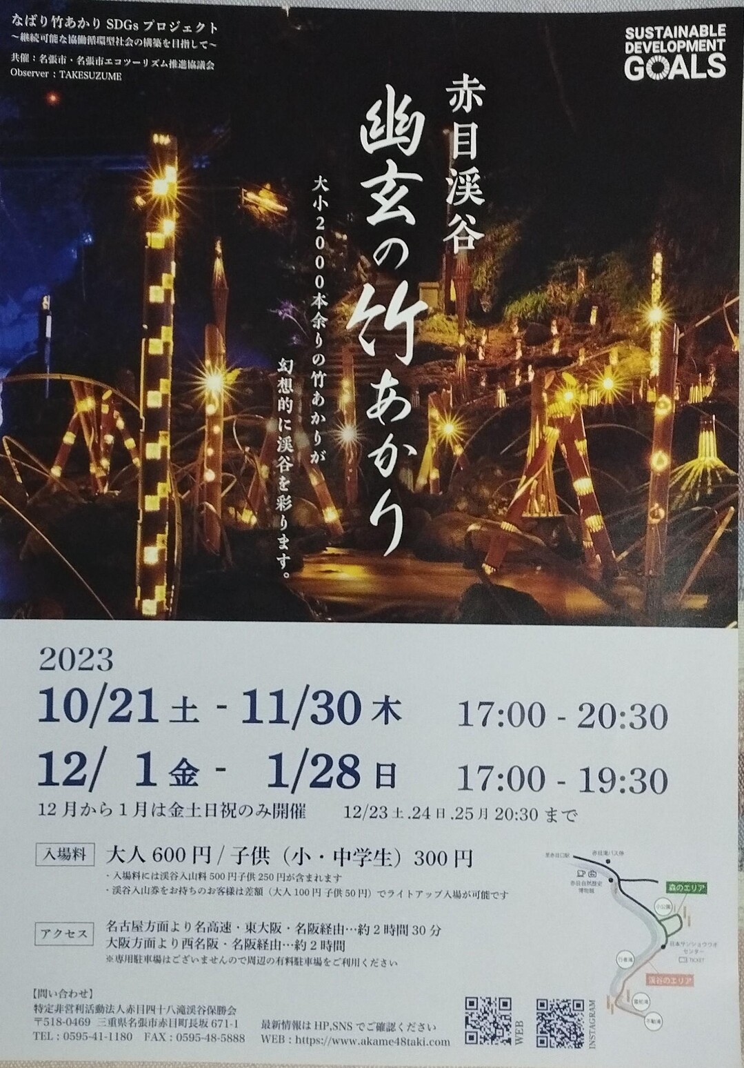 こんなんやってますよ🎍🕯 赤目四十八... / kimichanさんのモーメント | YAMAP / ヤマップ