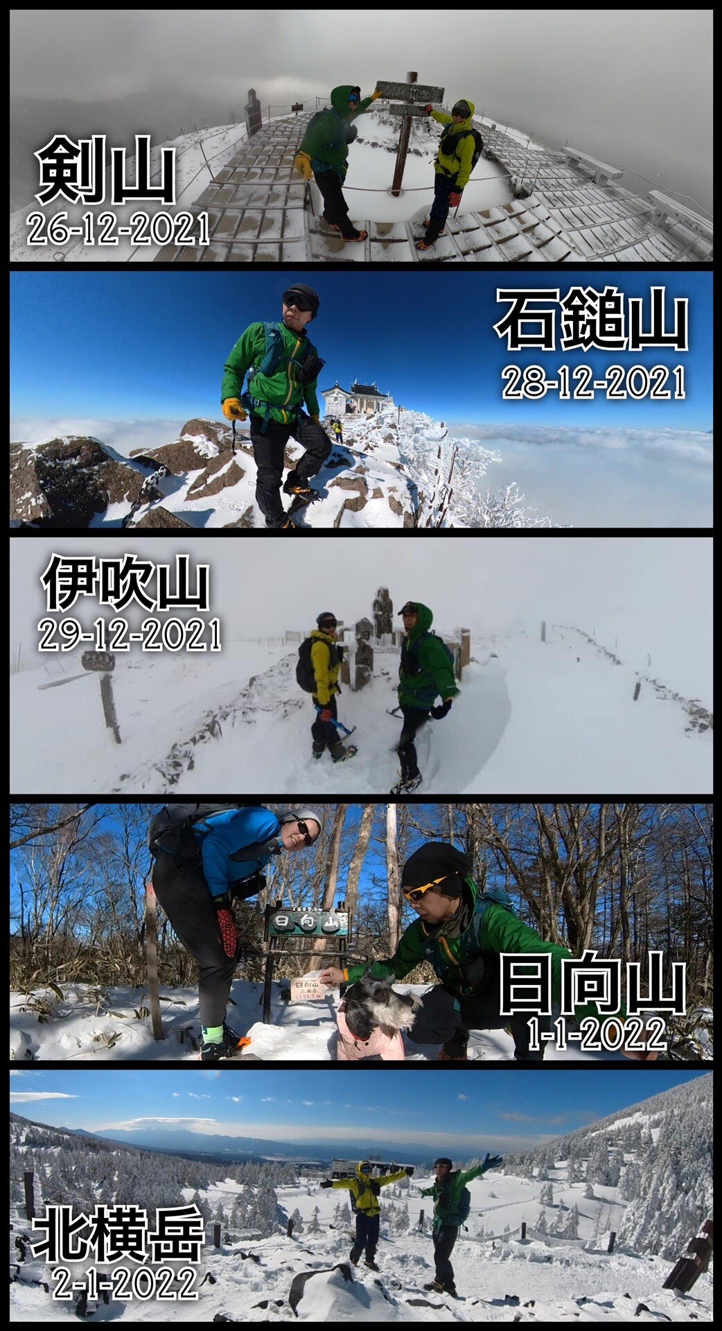 Year end 2021 & New ... / Bii&Guunさんのモーメント | YAMAP / ヤマップ