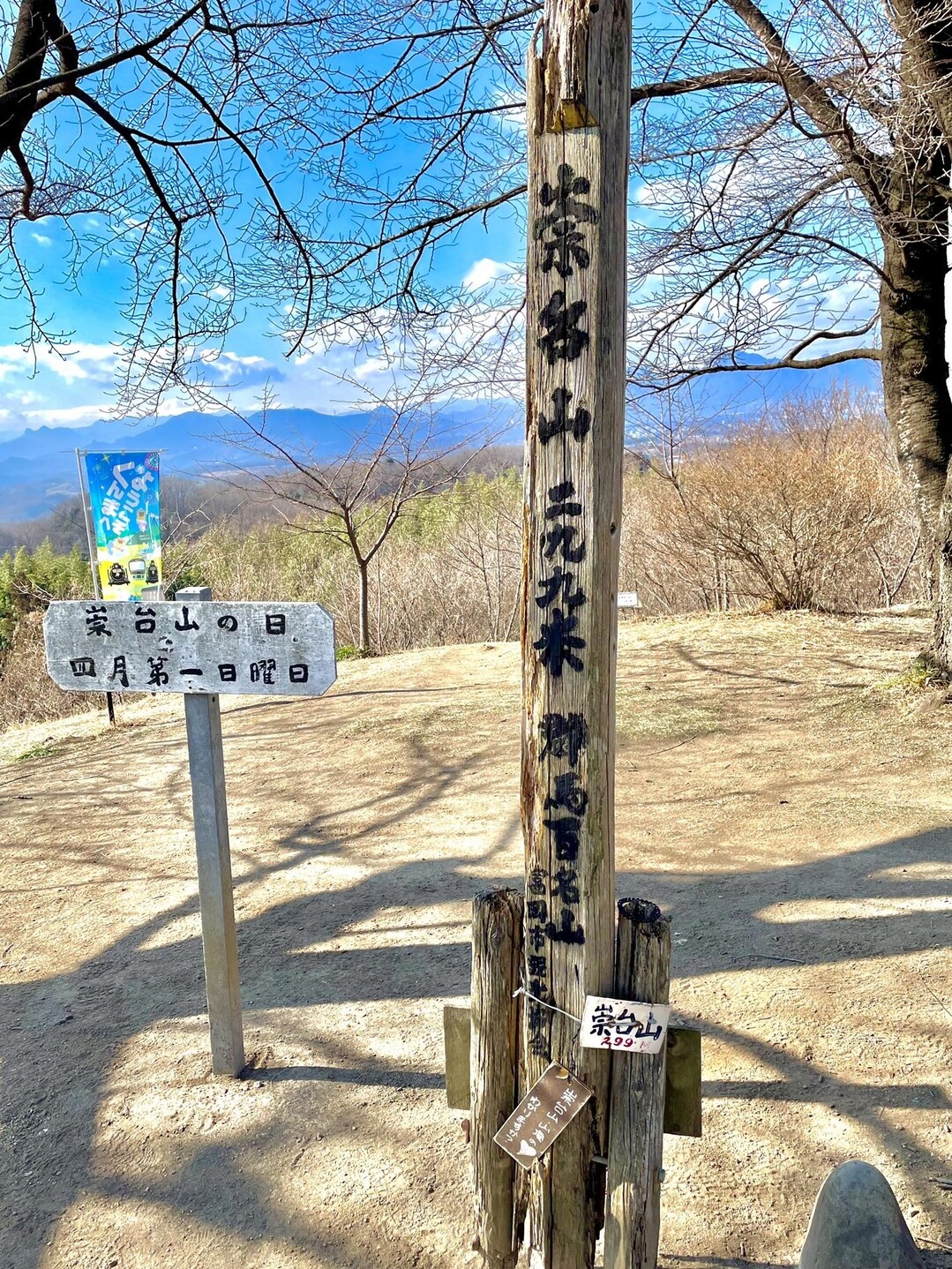 ＜過去ログ＞崇台山ランニング（群馬1/100） / さいかず2002さんの崇台山の活動データ | YAMAP / ヤマップ