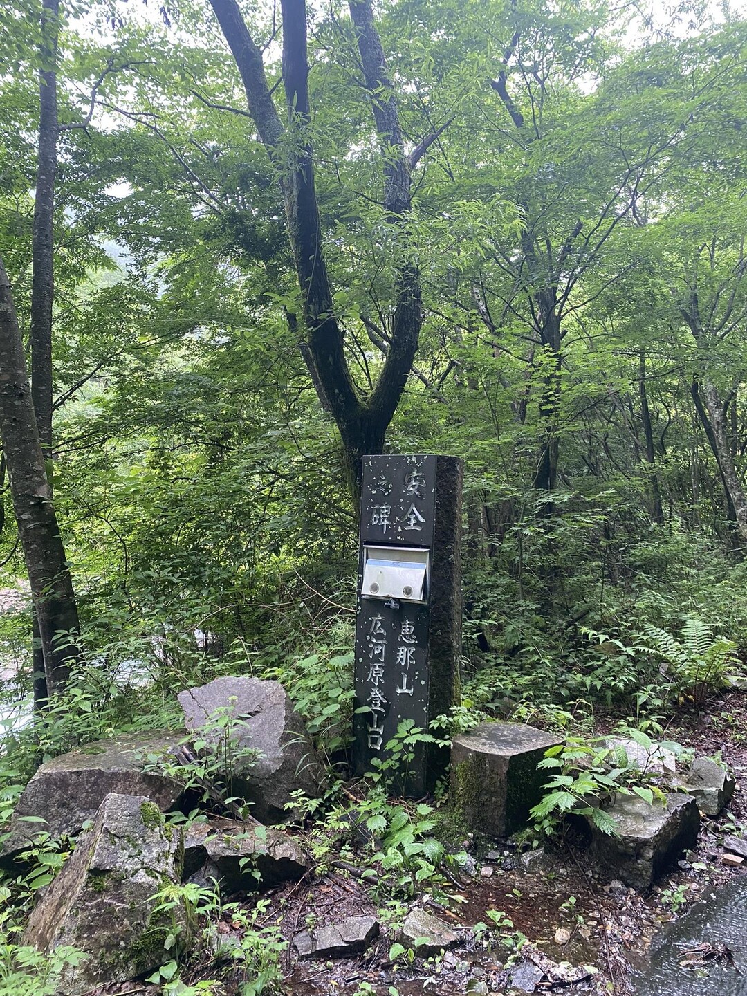 恵那山【阿智村セブン6座目】 / eri go my wayさんの恵那山・大判山・神坂山の活動日記 | YAMAP / ヤマップ
