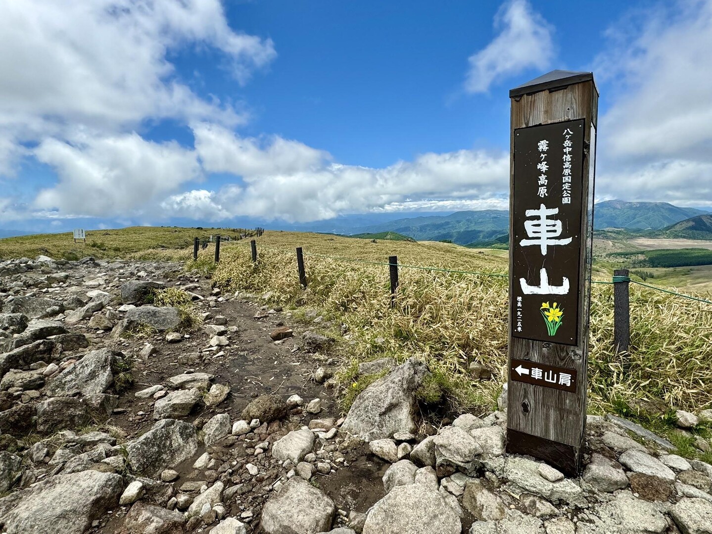 霧ヶ峰（車山） / Sa_kkiyさんの霧ヶ峰・車山・大笹峰の活動データ | YAMAP / ヤマップ