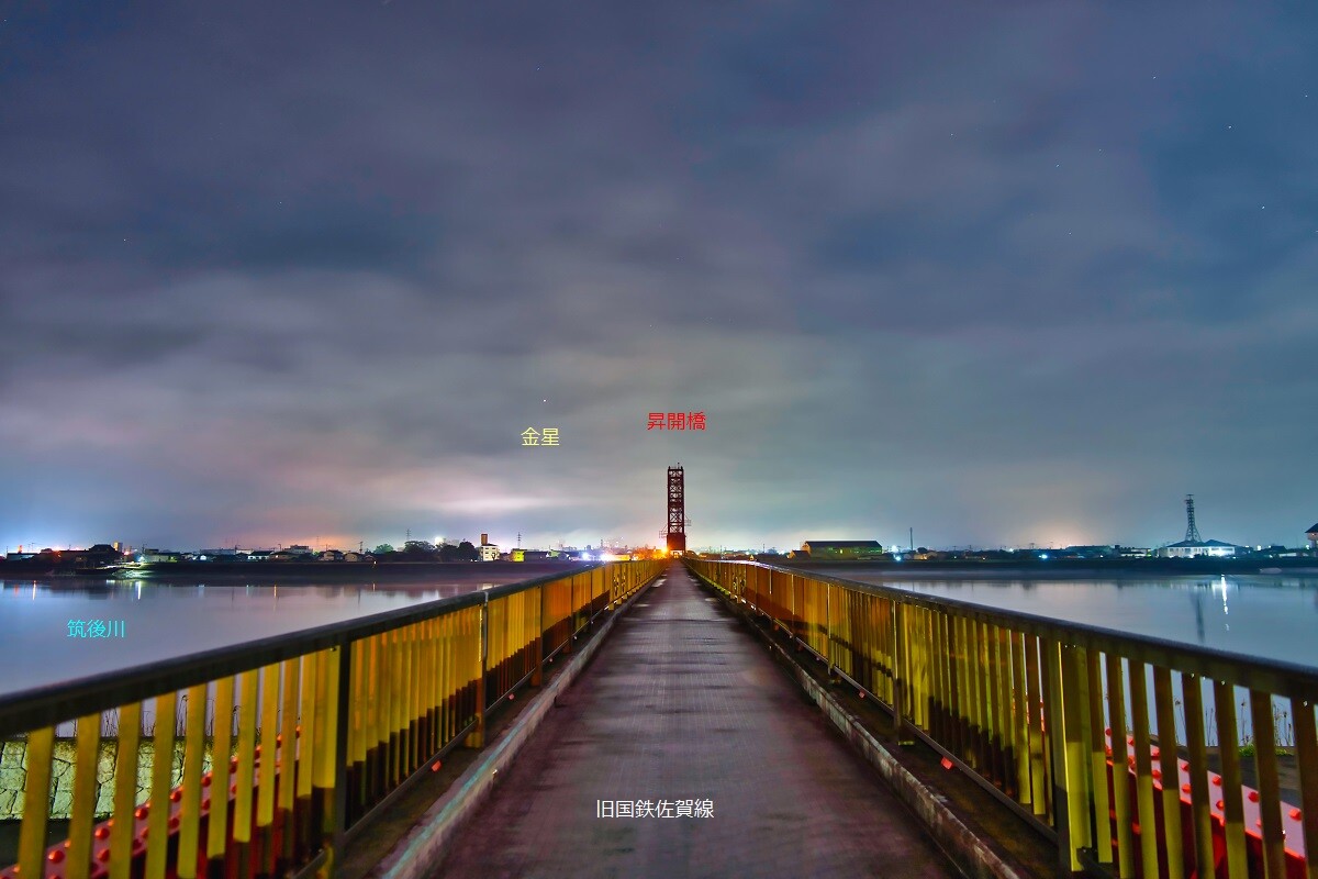 昇開橋と星空（R4.3.24） / としちゃんさんの佐賀市の活動データ | YAMAP / ヤマップ