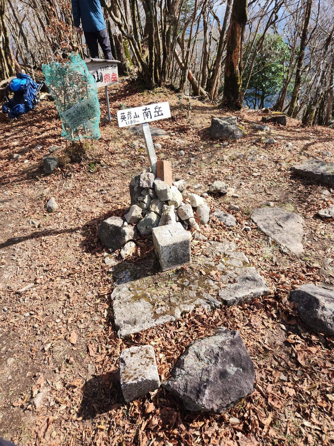 英彦山（南岳） / chie-valleyさんの英彦山の活動データ | YAMAP / ヤマップ