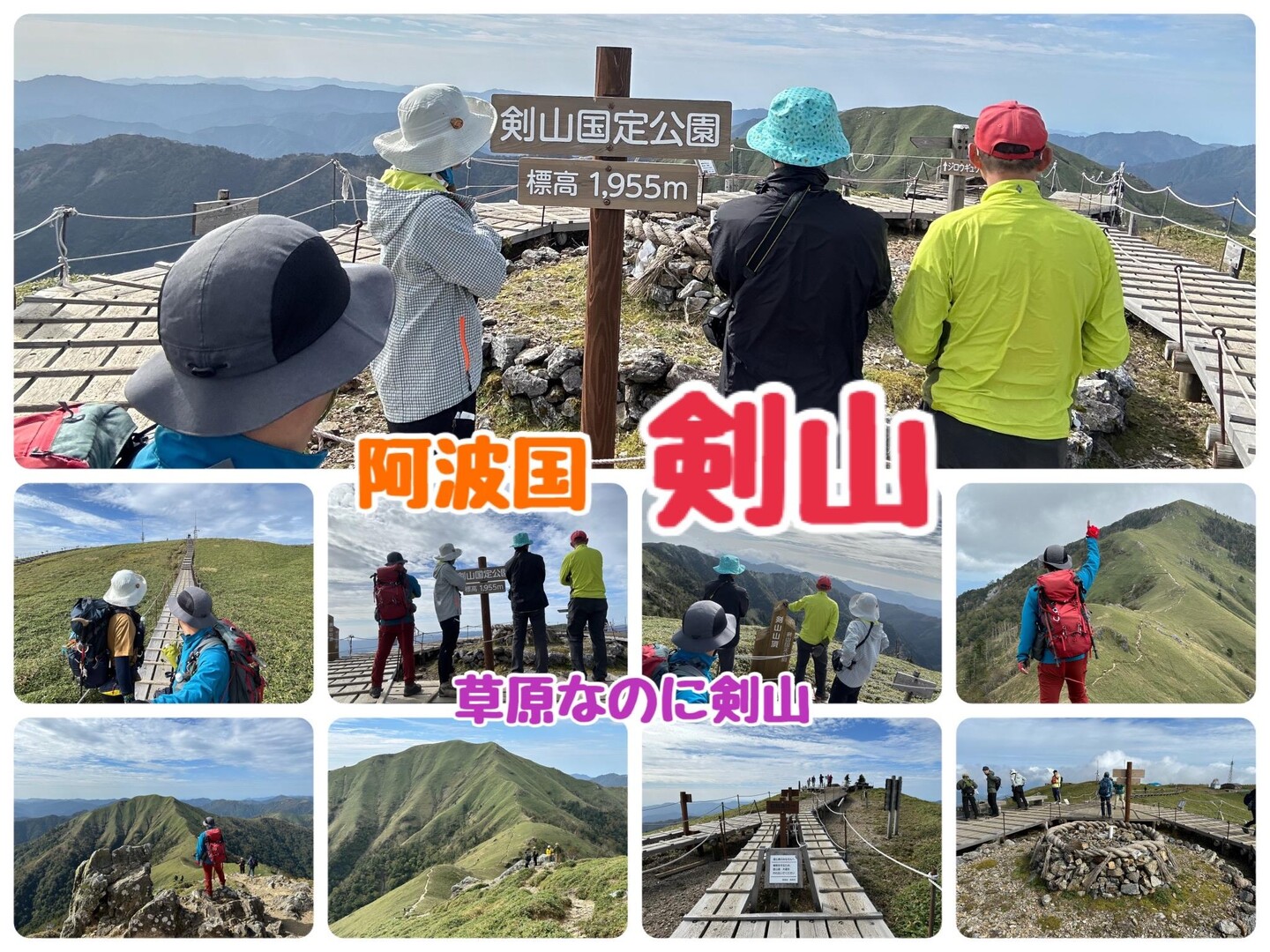 日本百名山26座目 剣山1955m / こーじさんの剣山の活動データ | YAMAP / ヤマップ