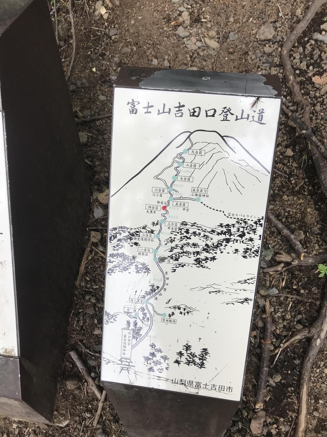 No3.富士山（前半） / Apolrさんの富士山の活動データ | YAMAP / ヤマップ