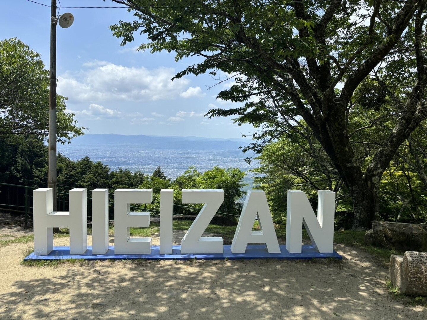 大比叡 / さおりさんの比叡山・横高山・梶山の活動データ | YAMAP / ヤマップ