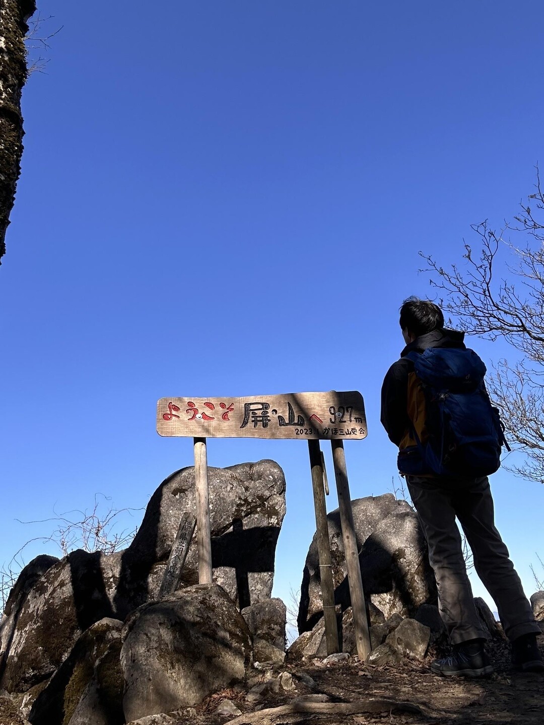 馬見山・江川岳・屏山 / t@ke-bowさんの古処山・屏山・馬見山・江川岳の活動データ | YAMAP / ヤマップ