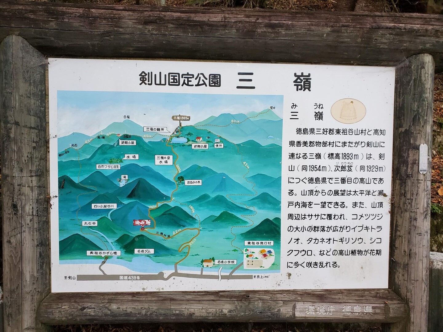 三嶺 資材運びボランティア / Mr.SAMさんの三嶺・天狗塚・石立山の活動データ | YAMAP / ヤマップ