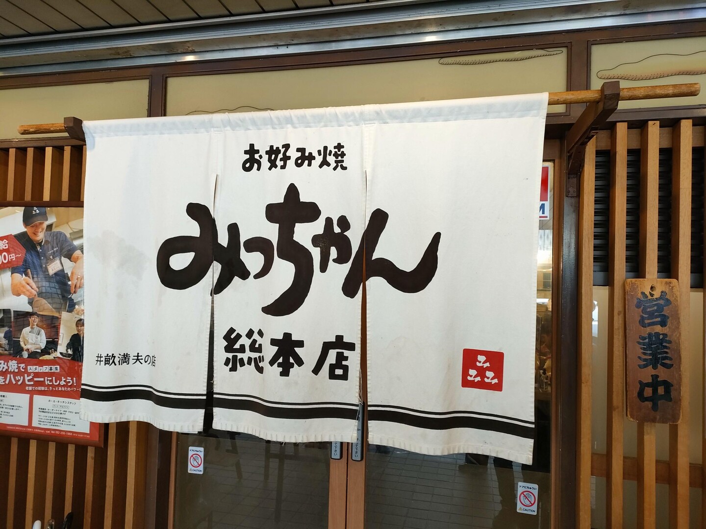 本場でお好み焼きNOW！ / 風待人さんのモーメント | YAMAP / ヤマップ