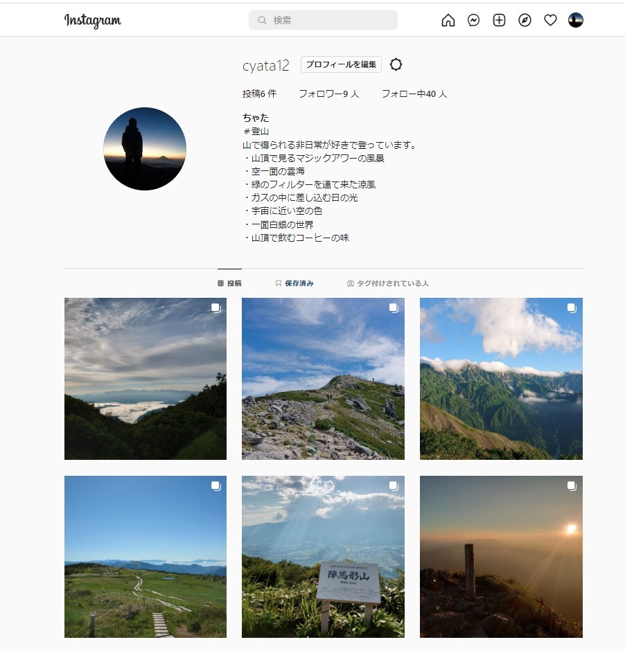Instagram始めました・・・でも気... / チャタさんのモーメント | YAMAP / ヤマップ