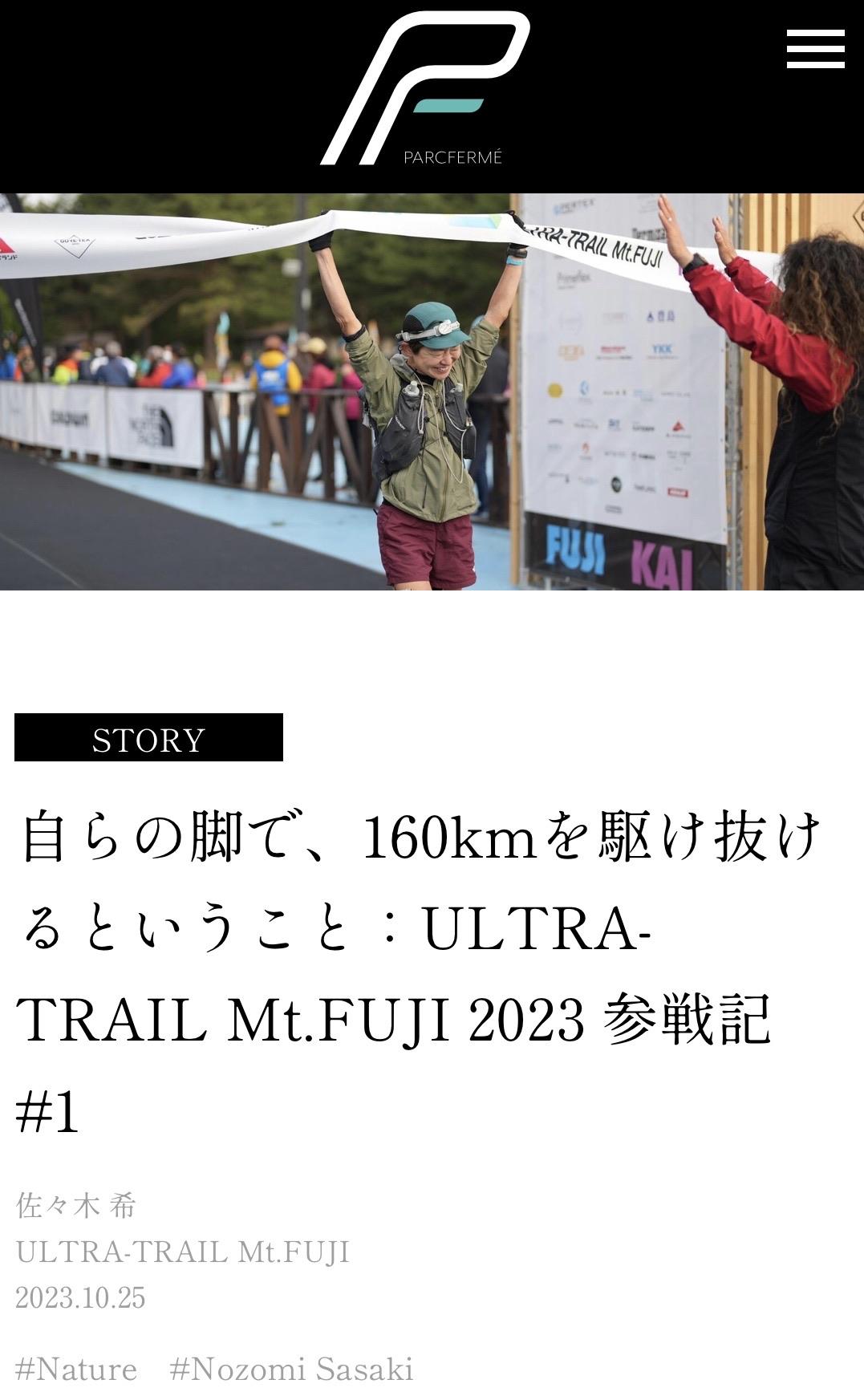 4月に参加したULTRA-TRAIL M... / のんさんのモーメント | YAMAP / ヤマップ