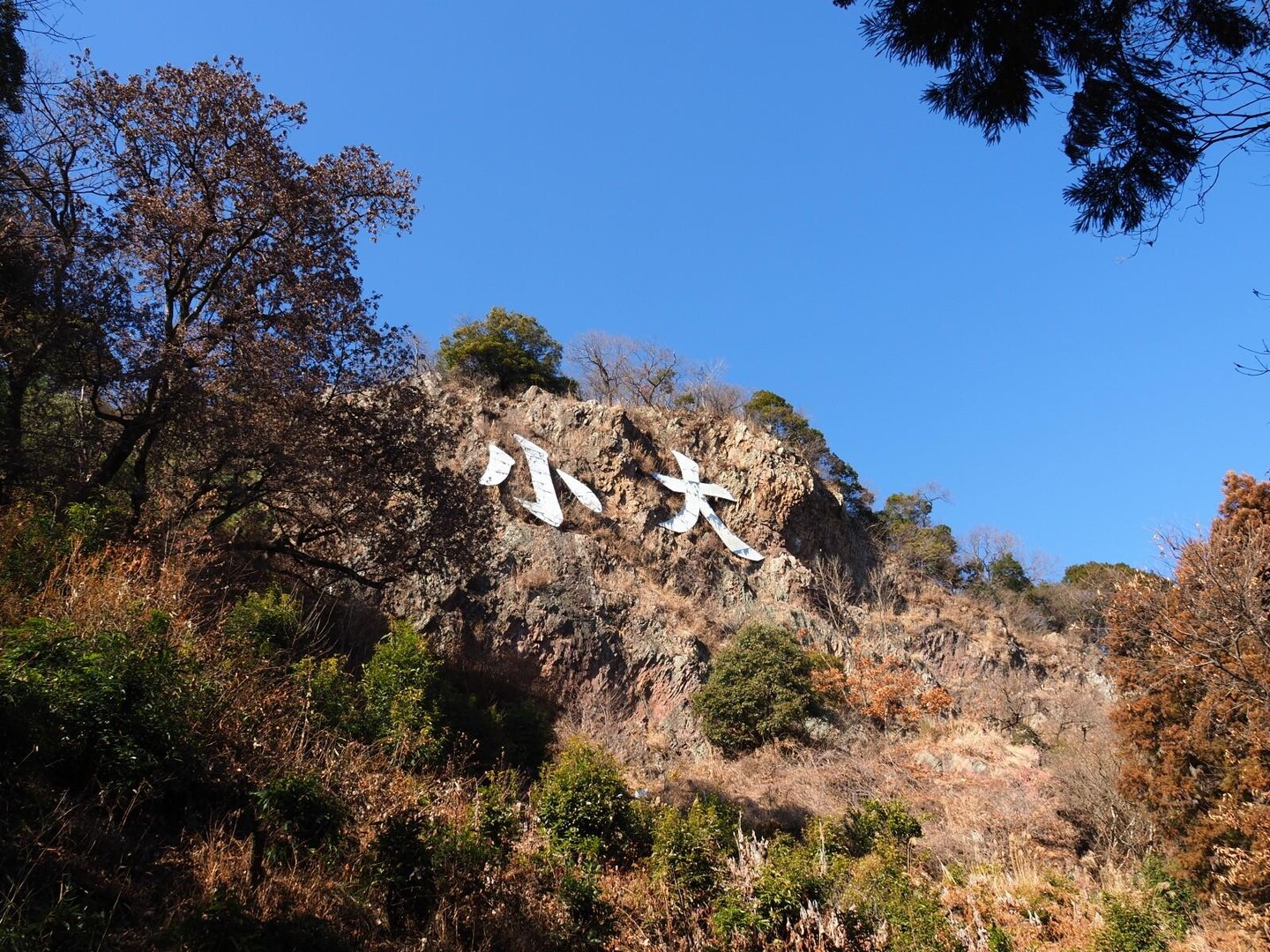 大小山・妙義山・西場富士 / kuramanさんの大小山（妙義山）・西場富士の活動データ | YAMAP / ヤマップ