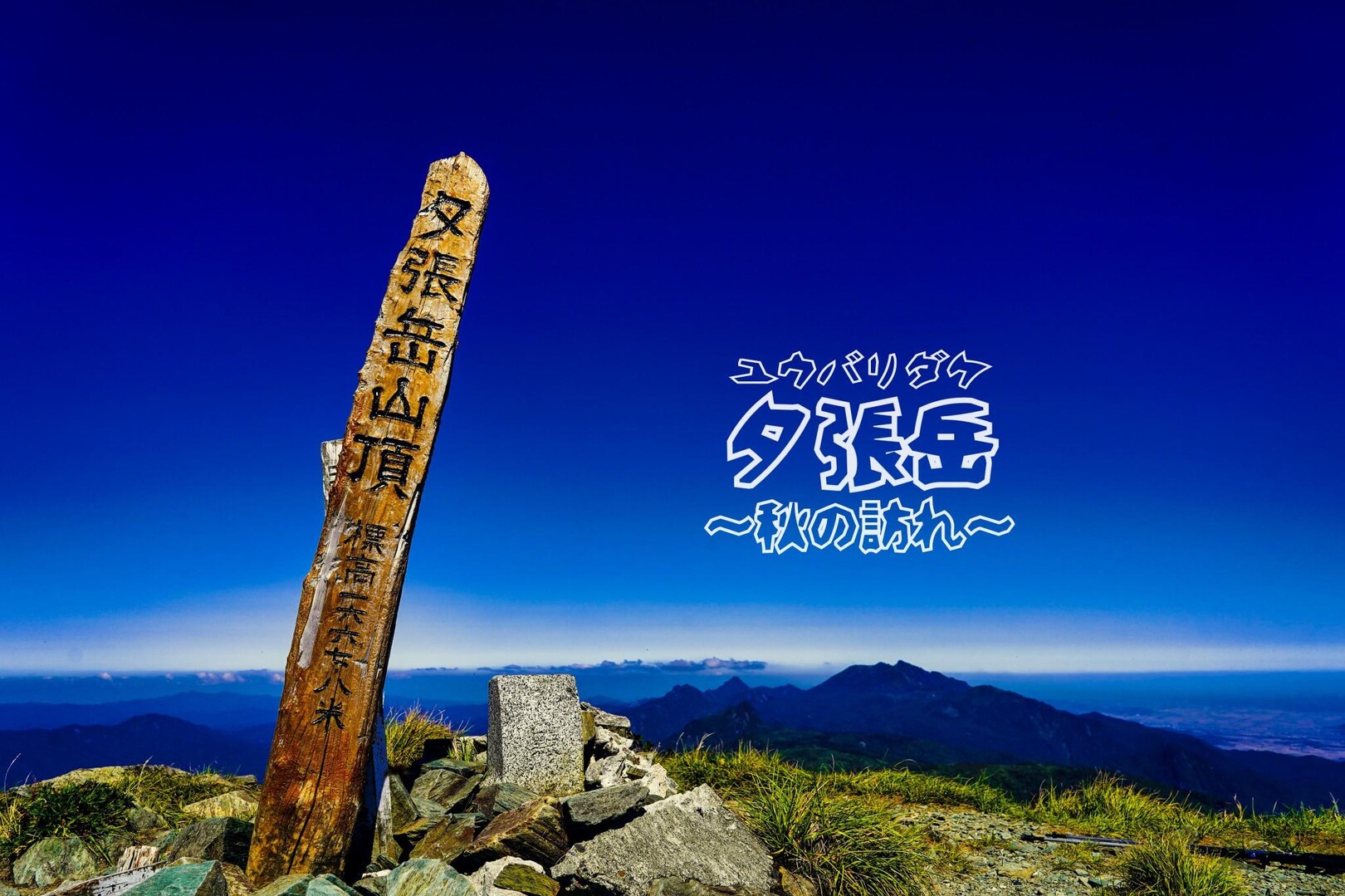 夕張岳🍈～秋の訪れ🍁～ / Riot Kさんの夕張岳の活動データ | YAMAP / ヤマップ