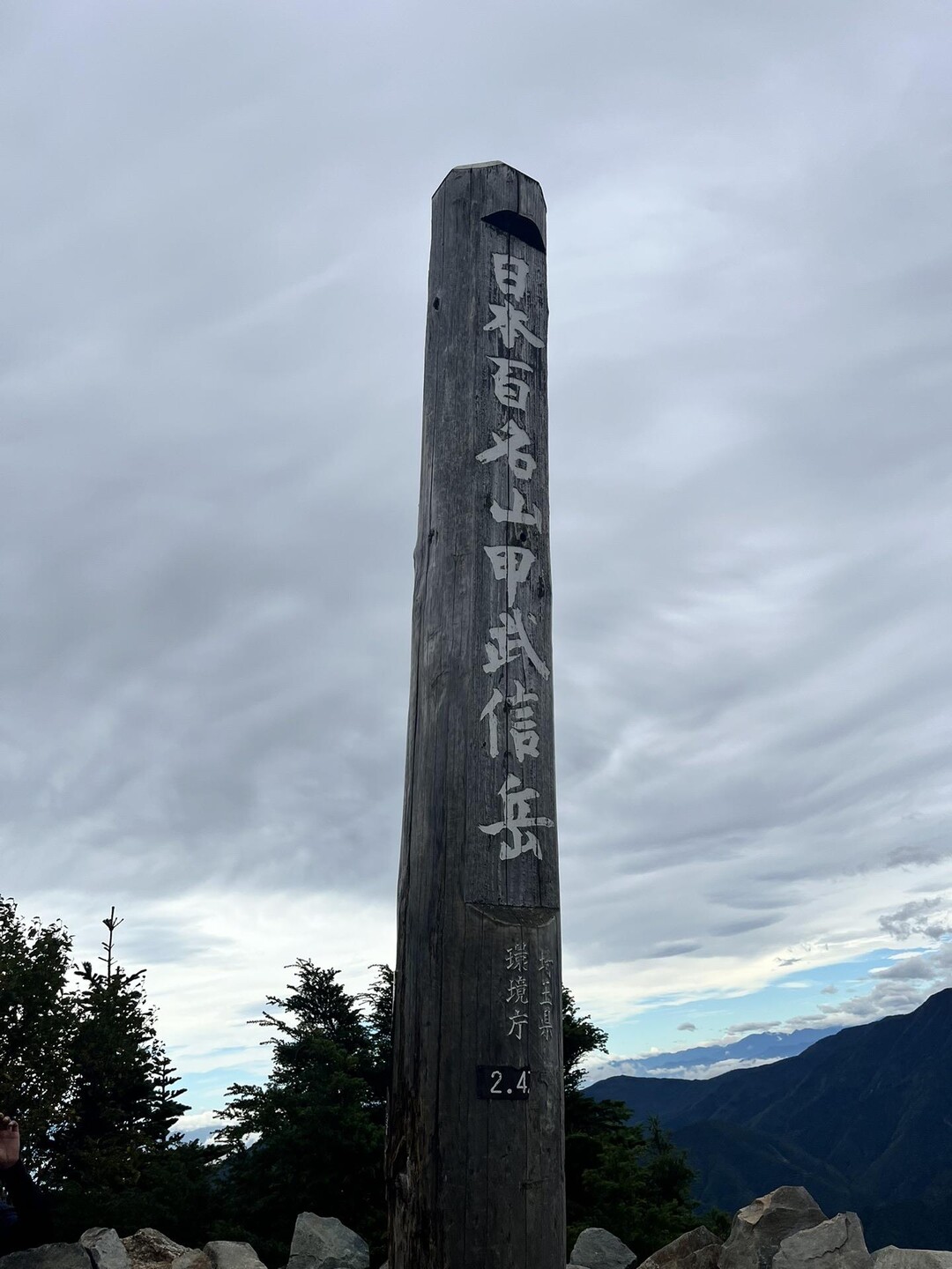 木賊山・甲武信ヶ岳・三宝山・破風山・東破風山・雁坂嶺 / mamoさんの甲武信ヶ岳の活動データ | YAMAP / ヤマップ