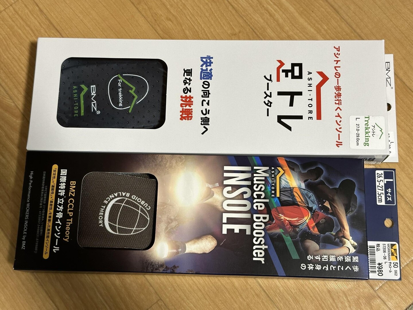 YAMAPで人気のインソール、BMZを ... / つぶあんさんのモーメント | YAMAP / ヤマップ