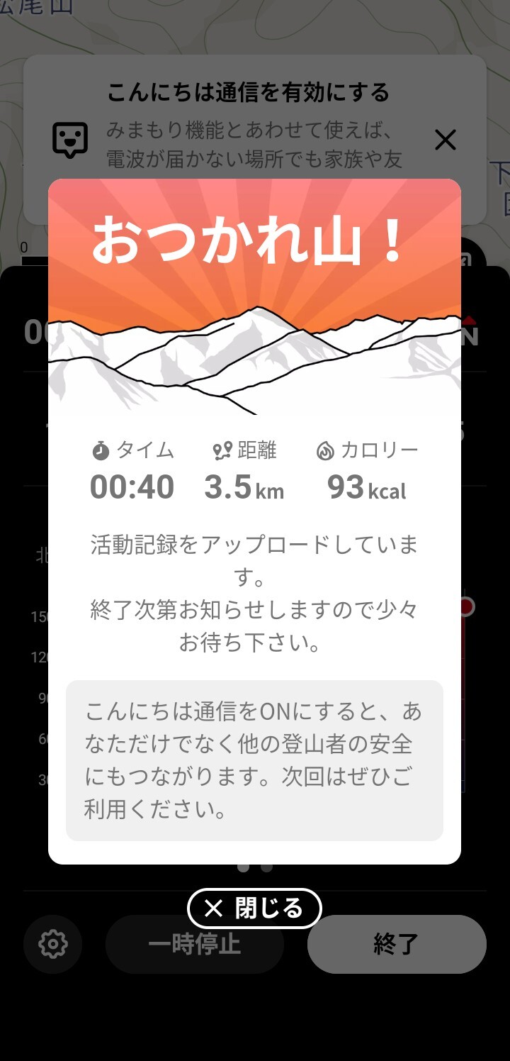 一過性のすご～い雨。 見る間に勢いよく。... / yuusenさんのモーメント | YAMAP / ヤマップ
