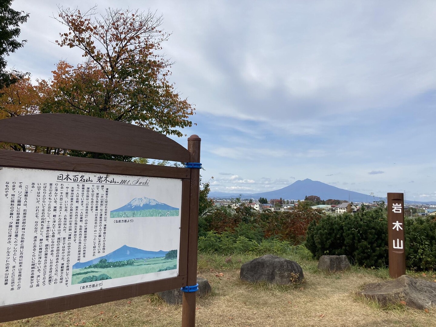 今日の津軽富士 岩木山⛰ 東北道津軽SA... / ひろさんのモーメント | YAMAP / ヤマップ